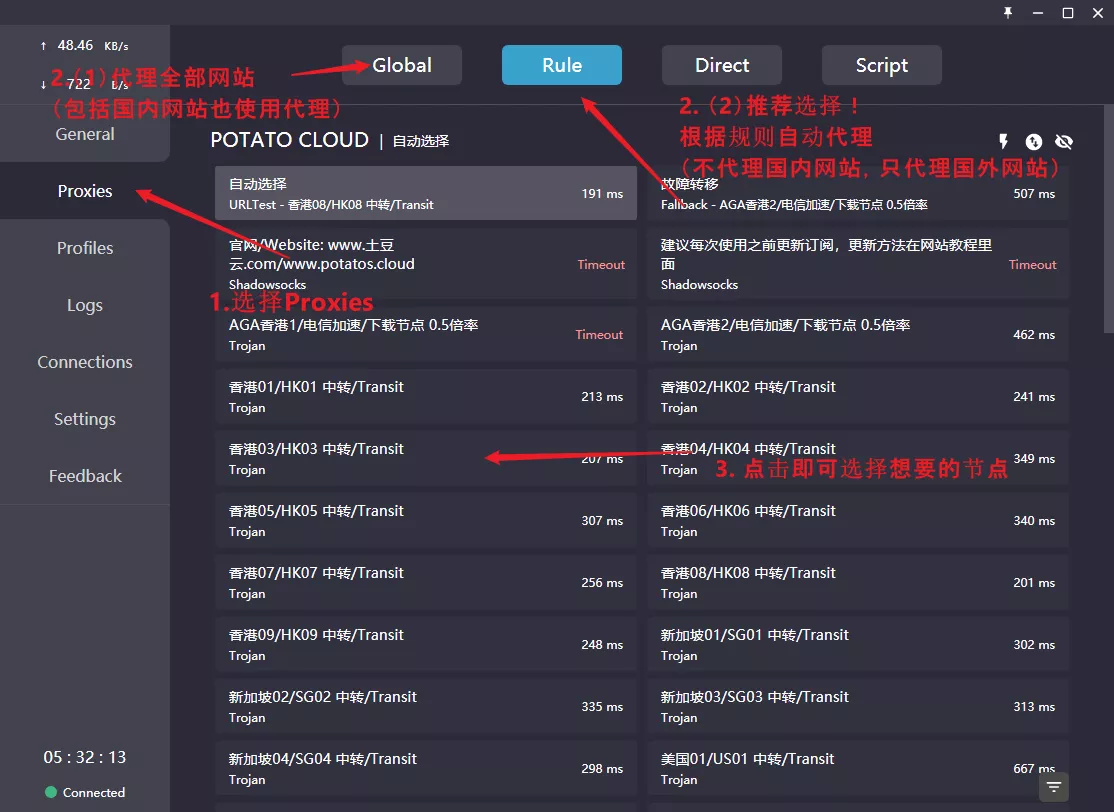 Clash电脑端教程 | EdNovas的小站